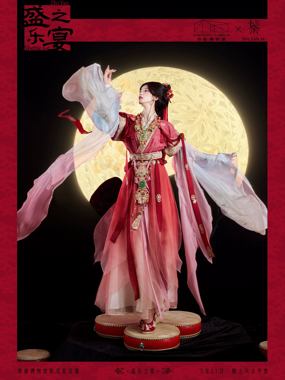 Sheng Le Zhi Yan : Resonance Cage – Hanfu Shop