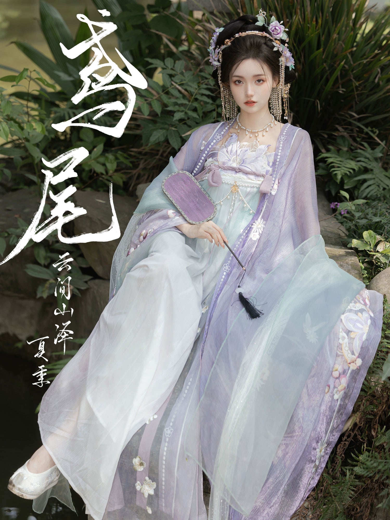 Cloud-Kissing Nature Series Violet Whisper Tang Hanfu – Hanfu Shop